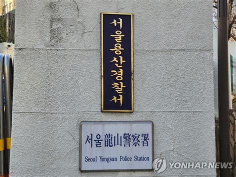 경찰관 추락사 마약모임 참석자 4명 추가 송치 나무뉴스