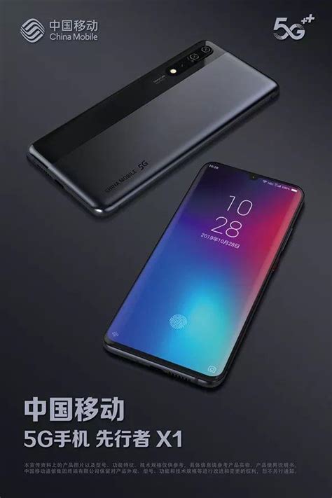 誰給了中國移動勇氣？首款5g手機售價4988元 每日頭條