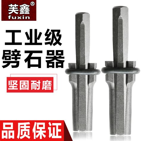 劈石器楔子铁开石器夹片采石工具电锤钻石头石材开石三合凿采石楔虎窝淘