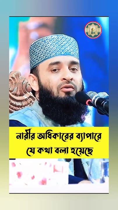 নারীর অধিকার ইসলাম সমাজ ও আধুনিক দৃষ্টিকোণ Womenrights Islam
