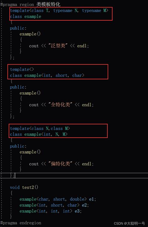 模版——模板参数，特化 模板特化 加速编译 csdn博客