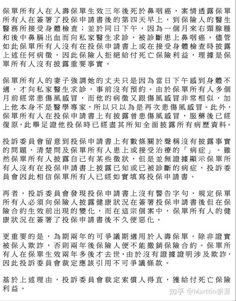 【干货篇】2023人寿险购买指南香港篇🇭🇰 附上产品推荐 知乎