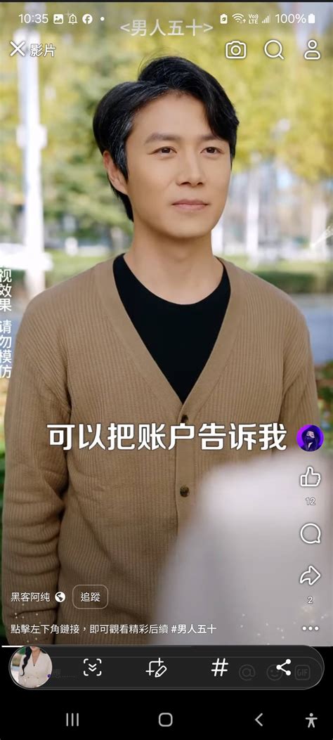 短剧演员部落格 這套劇有齊陳聿修楊珊子薛子琪，值得看看劇名男人五十