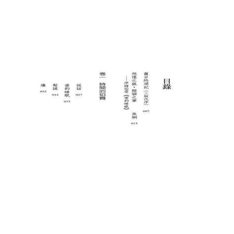 垂釣睡眠2023增訂新版金石堂