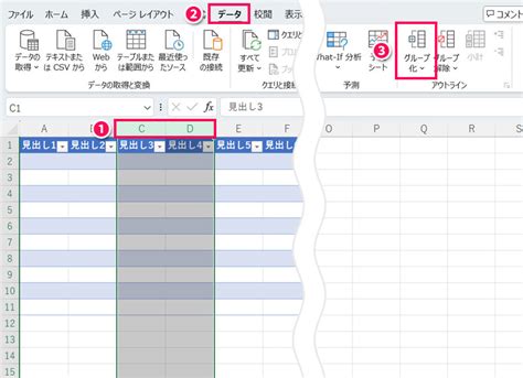 Excelでの行や列の折りたたみ（グループ化）のやり方 Suisui Office