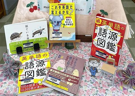 今年の英単語 2022 English Word Of Year ～京都聖母学院中学校・高等学校【外部リンク：フェイスブック】 レポート
