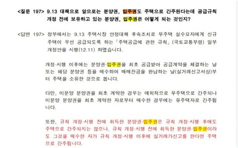 분양권입주권은 주택수에 포함되나요 세법개정안취득세 개정안 수정 네이버 블로그