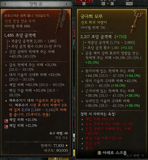 디아블로4 인벤 무기 좀 봐주세요 디아블로4 인벤 드루이드 게시판
