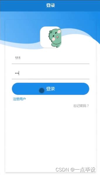 基于微信小程序的加油站服务系统设计与实现基于微信小程序加油站管理系统的设计与实现 Csdn博客