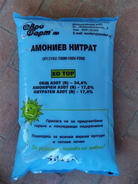 Амониева селитра 10 кг | HomeMax | Oferta.bg