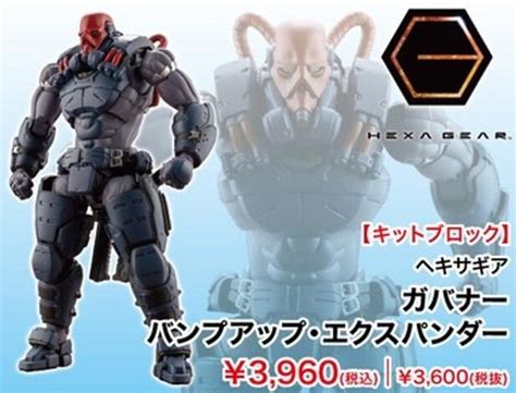 【皇域文創小舖】現貨 壽屋 日版 124 六角機牙 Hexa Gear 牙機將 擴充者 露天市集 全台最大的網路購物市集