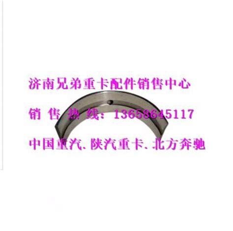Vg1246010034重汽豪沃d12国Ⅲ主轴瓦vg1246010034图片【高清大图】 汽配人网
