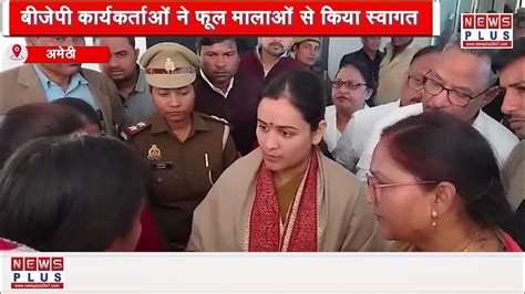 एक दिवसीय दौरे पर अमेठी पहुंची अपर्णा यादव अमेठी Youtube