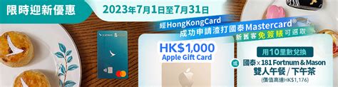 香港信用卡優惠網 迎新禮品 優惠 著數 Hk Credit Card