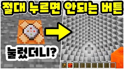 야생 역대급 말하는주민로봇 등장 최신버전만 되는 서버삭제 버그 최초공개 마인크래프트 마크 건축 집짓기 모드 Youtube