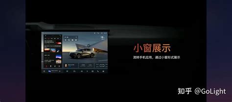 魅族flyme Auto上车领克08，不输华为鸿蒙车机？ 知乎