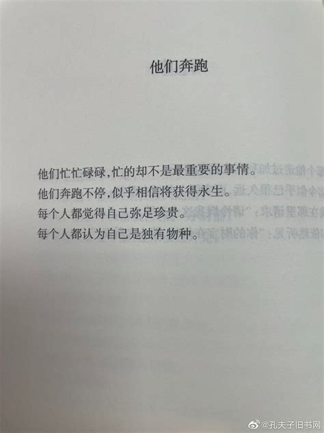 他们忙忙碌碌忙的却不是最重要的事情