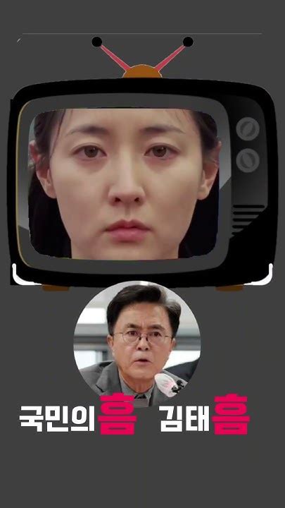 딸랑이 김태흠 안철수 채상병 김태훈 윤석열 해병대 Youtube