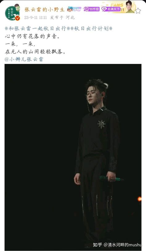 张云雷 青柠共同成长的每一天883 知乎