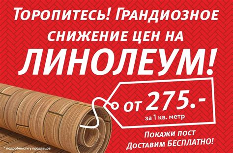 Наклейки на линолеум - 39 фото