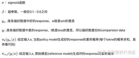 大模型偏好学习 DPO系列 知乎