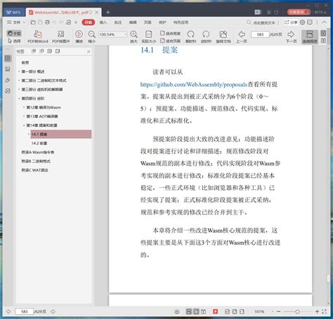 Webassembly原理与核心技术 Pdf电子书 7mb 下载 码农书籍网