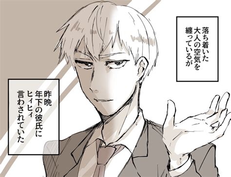 モブ霊ちゃーん きまるの漫画