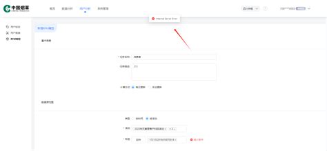 Bug 32391 进入编辑页面，页面报错 四川中烟2022 2023营销策划及资源采购 禅道