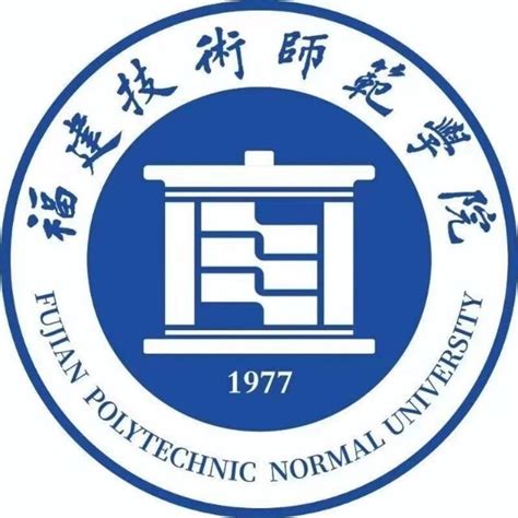 福建技术师范学院什么档次算名牌大学吗 高考100