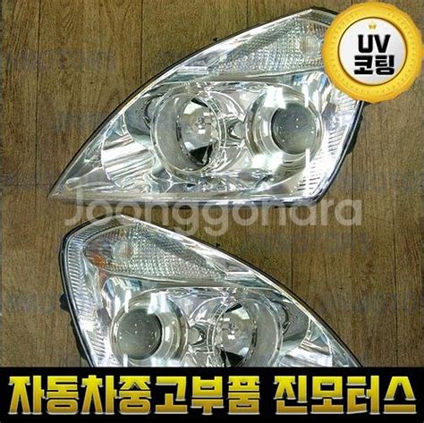 자동차중고부품 뉴체어맨 라이트 기타 부품용품 중고나라