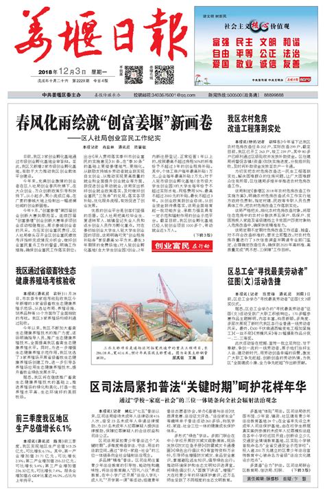 区总工会“寻找最美劳动者”征图（文）活动吿捷 姜堰日报