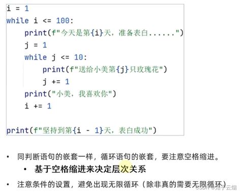 第一阶段 第四章 Python的循环语句第一部分 C语言 第四章 循环结构的程序设计怎么用python做 Csdn博客