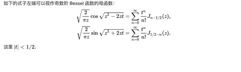 特殊函数论（二）bessel 函数 知乎