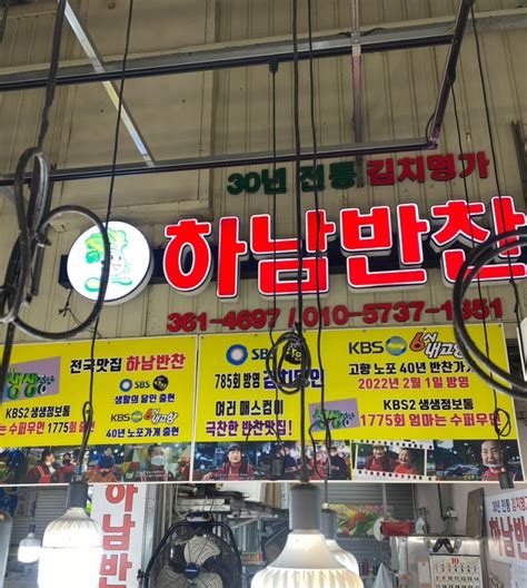광주 양동시장 양동시장 반찬가게 하남 반찬 네이버 블로그