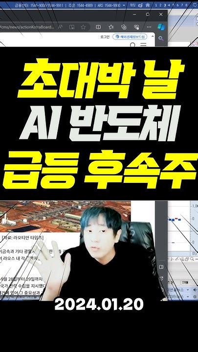 초대박납니다ai반도체 제2의 한글과컴퓨터이 주식 무섭게 오를겁니다카카오어보브반도체불사조 Shorts Youtube
