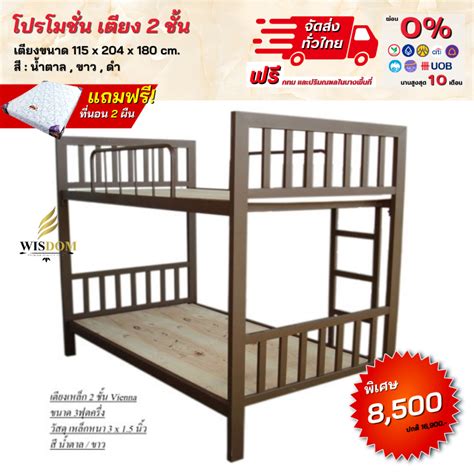เตียงเหล็กหนา 2 ชั้น ขนาด 3 5ฟุต พร้อมที่นอน 2 ผืน ตจว มีค่าจัดส่ง