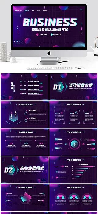 抖音ppt模板免费下载 Ppt模板大全 千图网