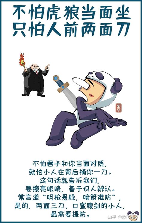关于为人处世的10条民间俗语，饱含人生大智慧 知乎