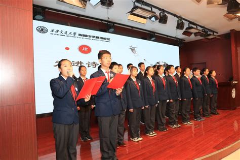 我校魅力语文 诗意人生语文学科节开幕 西安交通大学附属中学雁塔校区