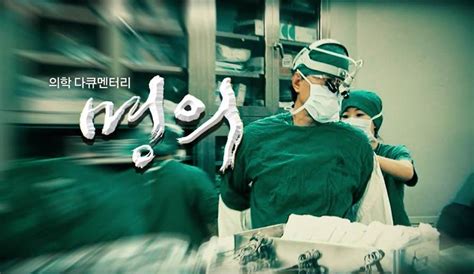 명의 A형 B형 C형 간염 증상 예방접종 원인 전염 항체 검사 비용 방법 서울대병원 소화기내과 유수종 교수 예약 추천 소개