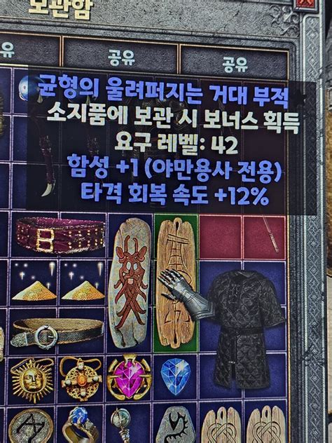 고수님들 의견좀요 디아블로2 득템and자랑 게시판 디아블로2 인벤