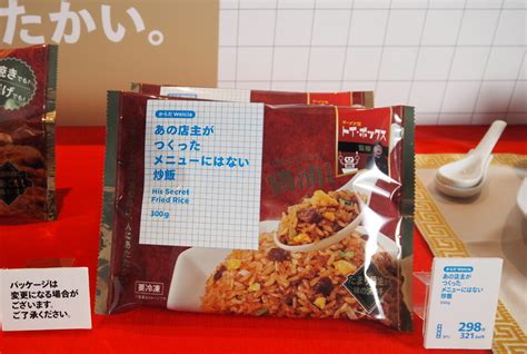 ドラッグストア・ウエルシア Pb『からだwelcia』で初の冷凍食品2品を発表 Frozenfoodpress