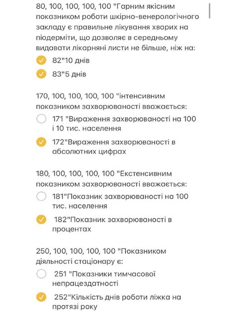 тести Pdf
