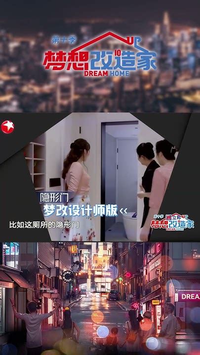 住着6口人的上海24平百年老宅被改造得焕然一新 一家人难掩兴奋之情！【梦想改造家10】 Smg上海电视台官方频道 Shorts