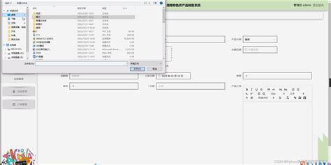 python计算机毕设【附源码】湖南特色农产品销售系统（django mysql 论文） 湖南特色产品销售系统论文 csdn博客