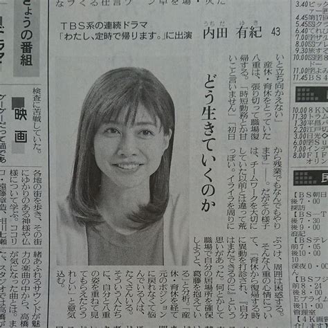 「内田有紀」おしゃれまとめの人気アイデア｜pinterest｜koyu 有紀 内田 女優