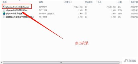 如何搭建php运行环境？ 行业资讯 亿速云
