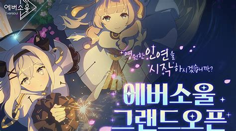 정령과 만날 시간 서브컬처 Rpg 에버소울 5일 정식 출시