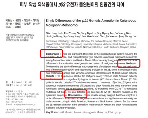 00초록 2021과학과제연구보고서윤용근