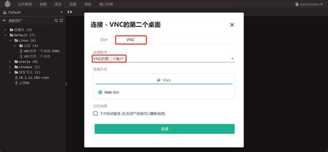 Jumpserver Vnc Linuxcentos Fit Cloud
